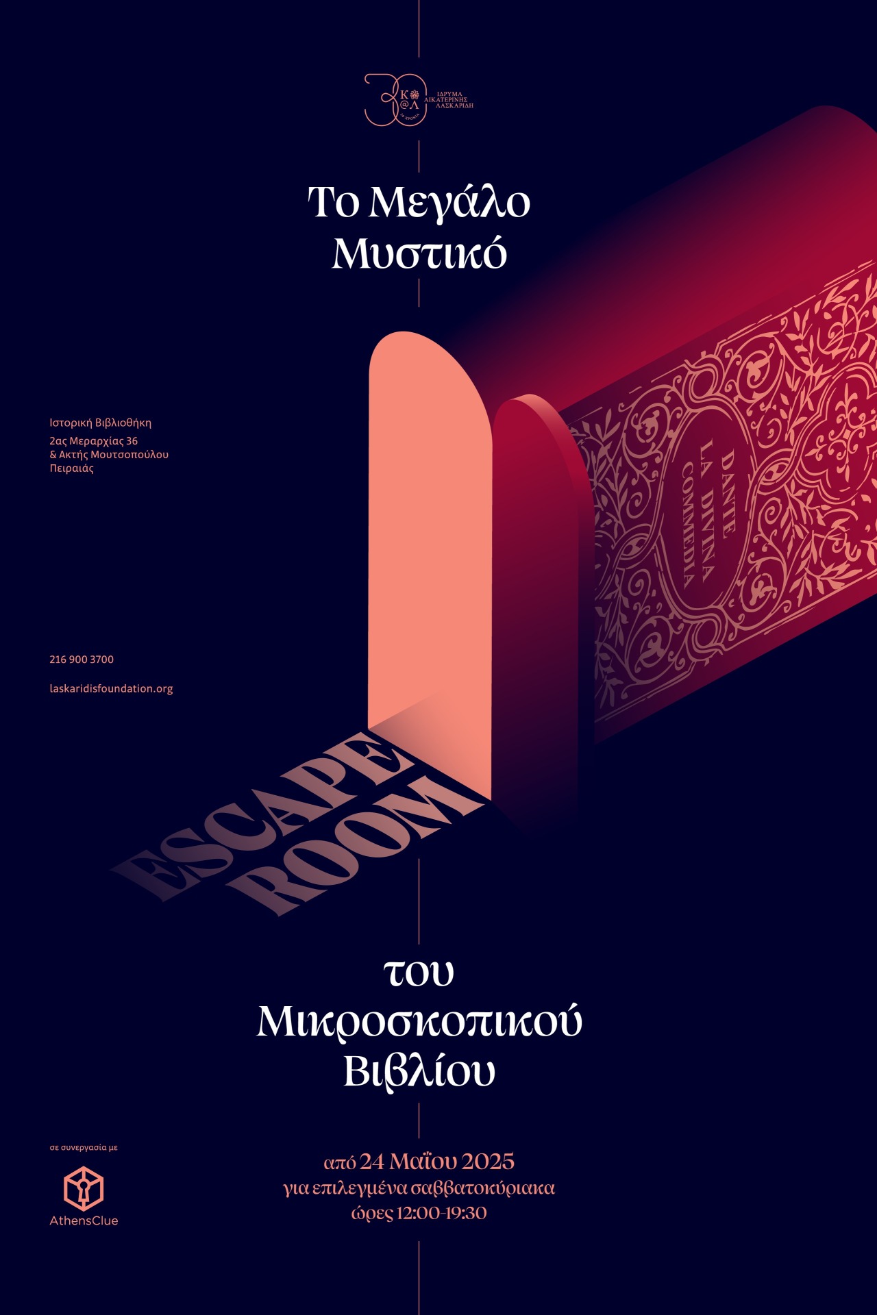 Escape Room: The Big Secret of the Tiny Book - Aikaterini Laskaridis ...